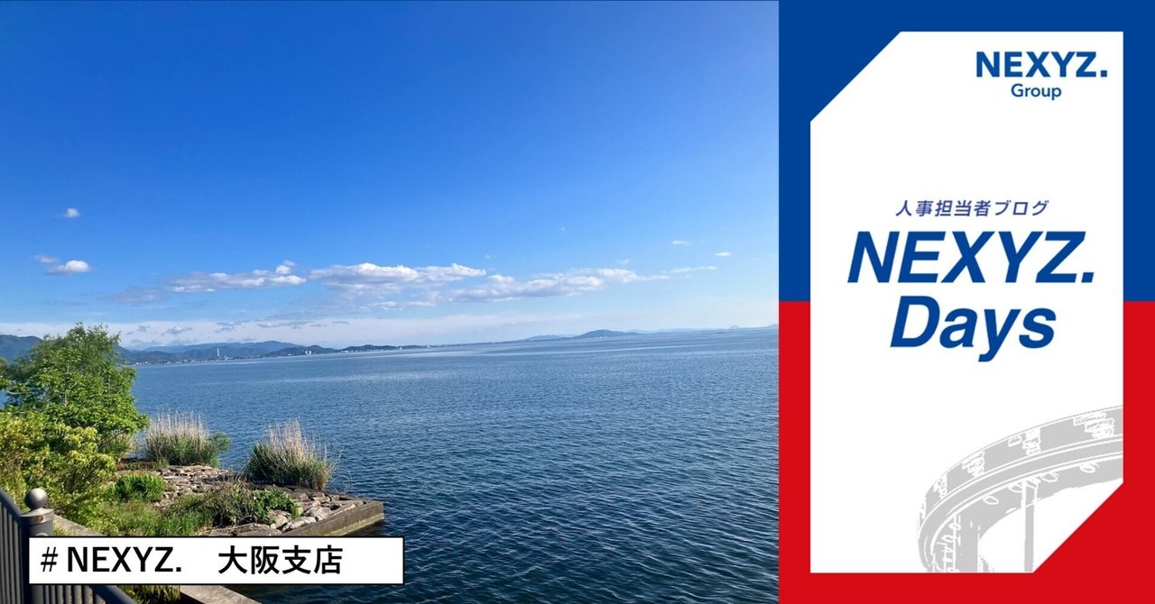 東証上場 NEXYZ.グループ公式 note