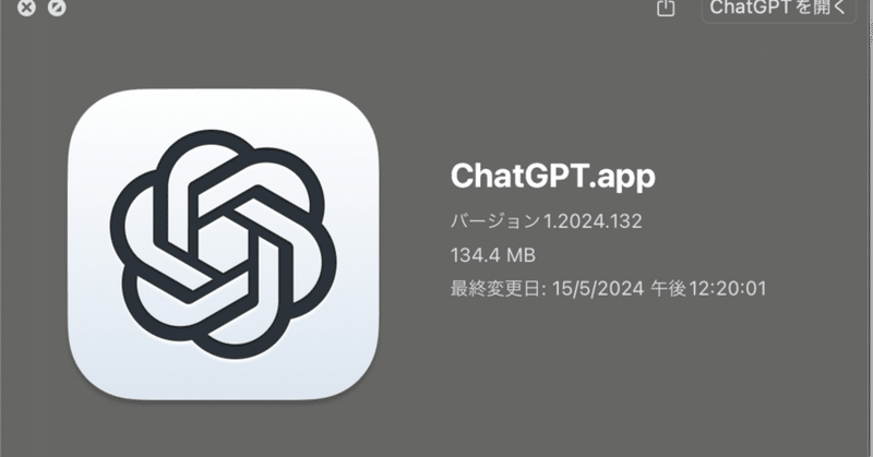 【Chat GPT】Mac版公式アプリが登場、macOS Sonoma以降からの対応｜Noharaman