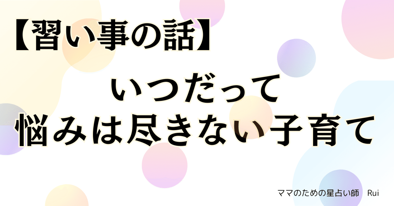 占い師 Rui｜note