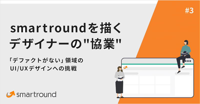 スマートラウンド｜note