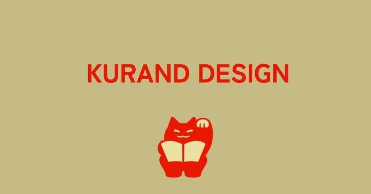 【デザイン】”クランドらしいデザイン”ってなに？「LT資料紹介」｜KURAND株式会社 / 「クランド」クラフト酒のお店