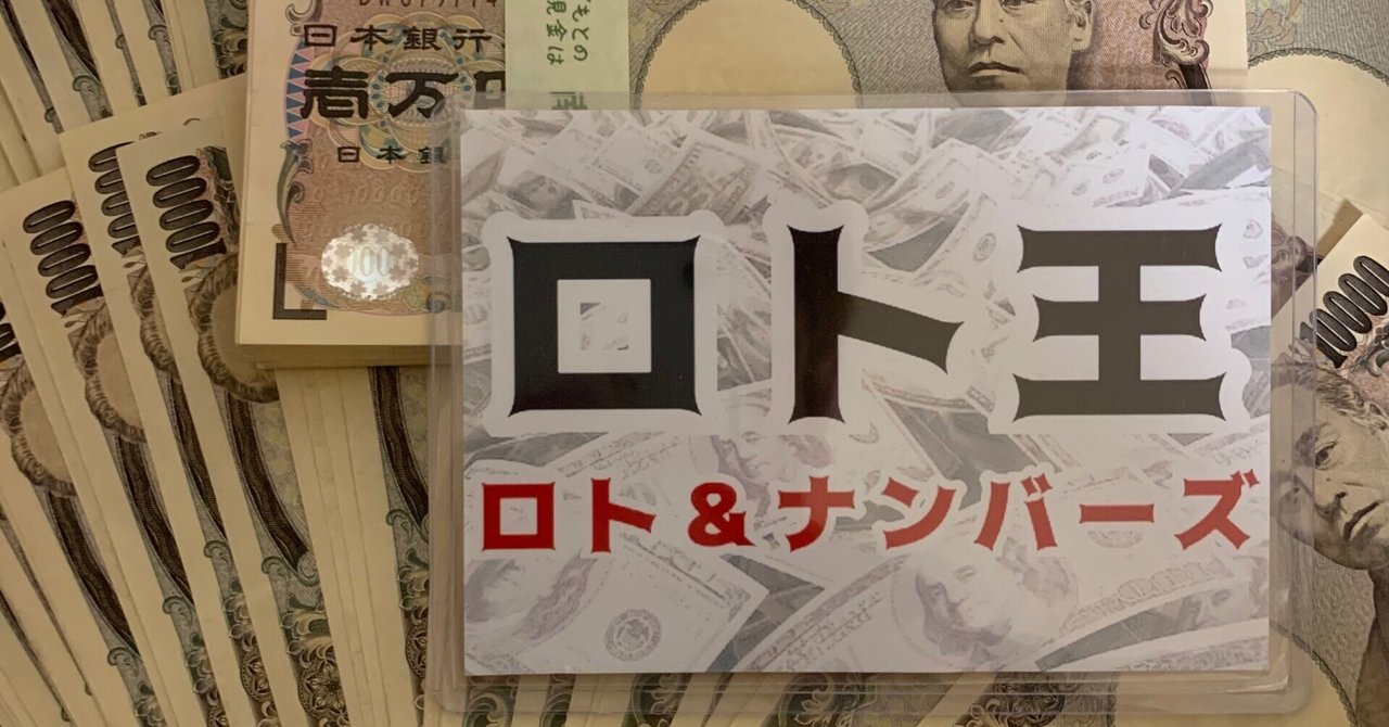 【2日間ニアピン‼️】 【抽選日5月23日】 ★ナンバーズ4予想★ ㊗️👑48にストレート¥777300当選👑㊗️ ｜🤴🏻ロト王★宝くじの