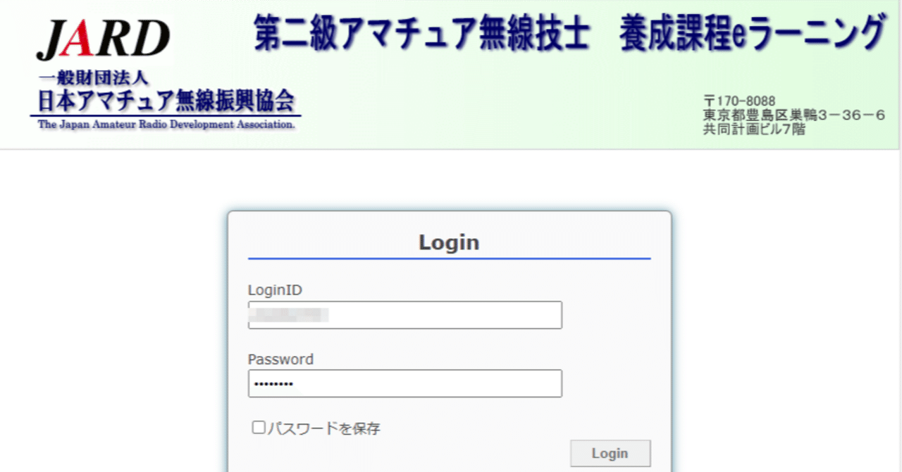 [邪道] 2アマeラーニングの勉強法｜JQ3JUK アマチュア無線局