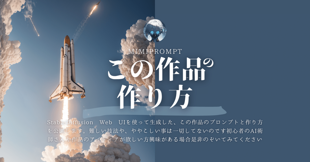 mimi@AIart｜note