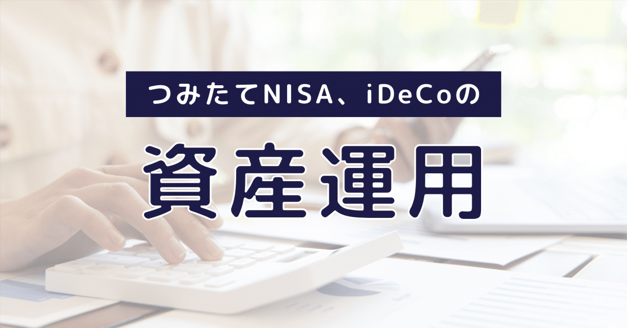 日本経済新聞：iDeCo掛け金の上限引き上げ 政府検討、資産運用後押し｜らんぶる