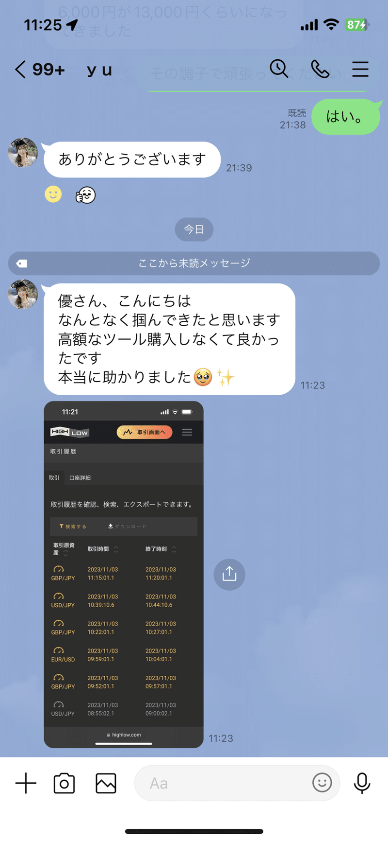 バイナリーオプションロジック私のロジック本物ですツール、自動売買、配信は無意味です よくいる詐欺師ではないです。｜ニートから月収100万円@masaru