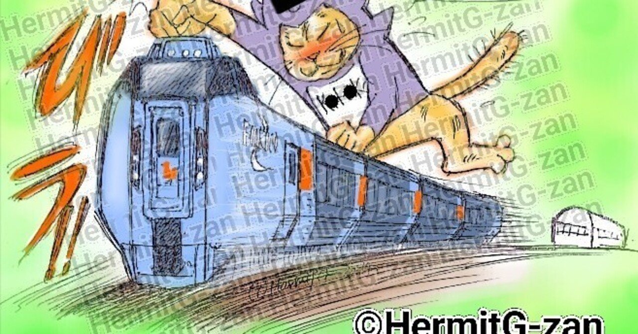 HermitG-zan ジャズ的雑多彙報 •••地獄の自閉症｜note