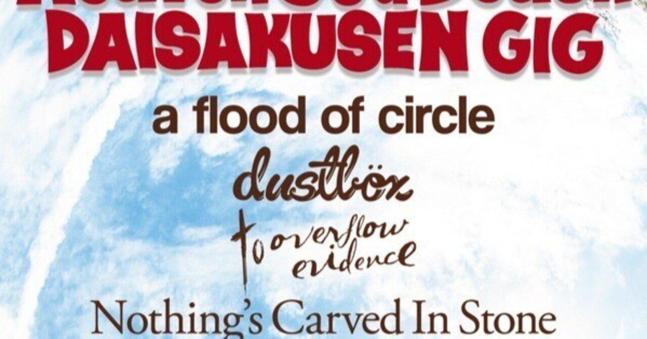 Heaven God Beach 大作戦 GIG 2024”｜naho-21