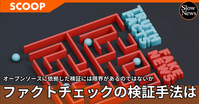 SlowNews | スローニュース