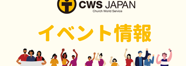 CWSJapan｜note