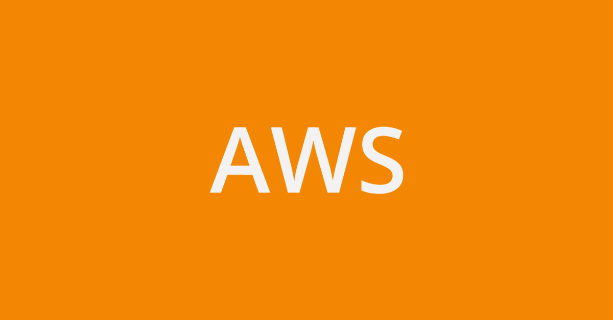【AWS】APIGateway + Lambdaのメリット｜テスラ