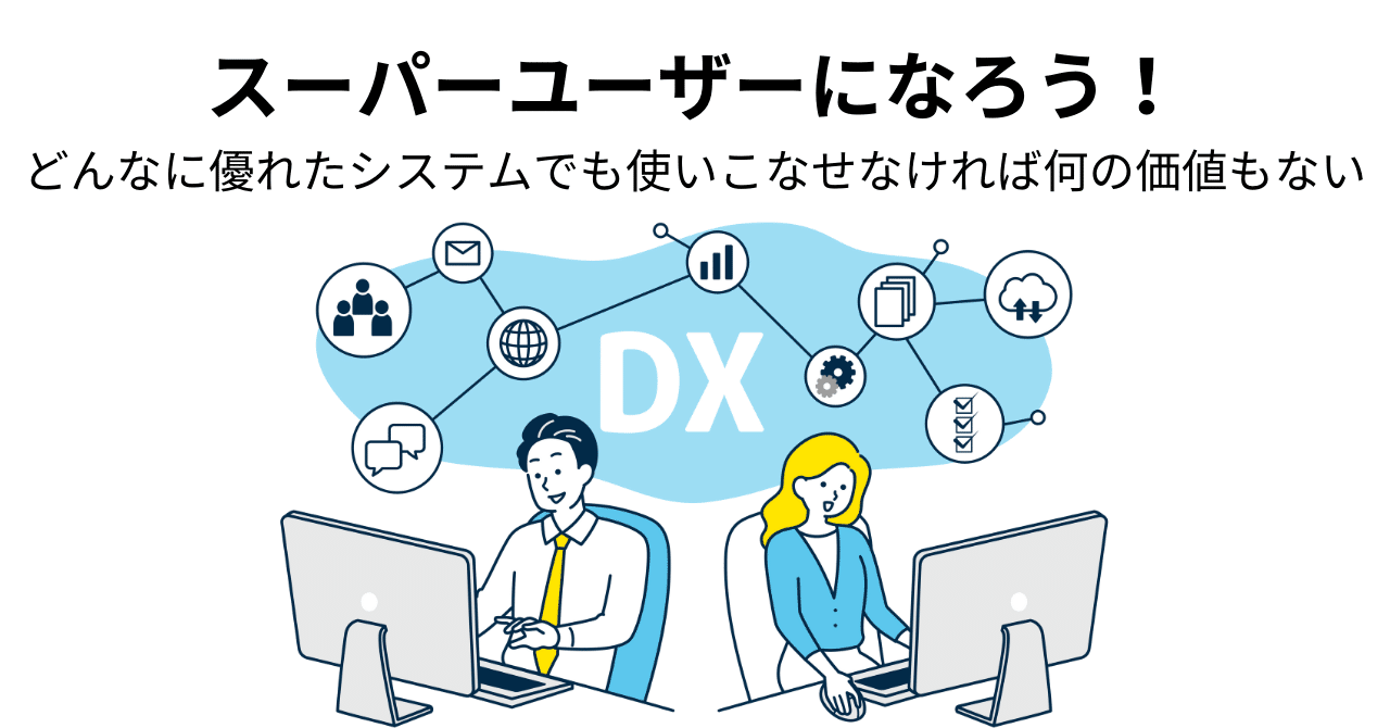 業務マニュアルをウェブサイト化する｜Microsoft SharePointで脱ファイルのススメ⑥｜フォネットDX支援_長田