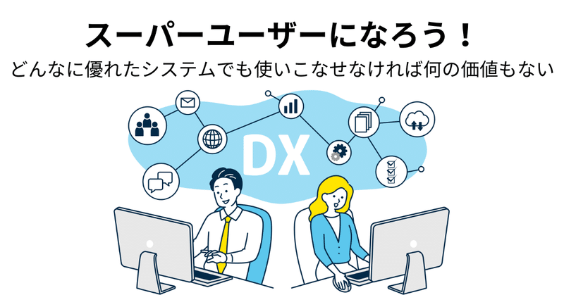 業務マニュアルをウェブサイト化する｜SharePointで脱ファイルのススメ⑥｜フォネット教育事業部ICT/DX推進課