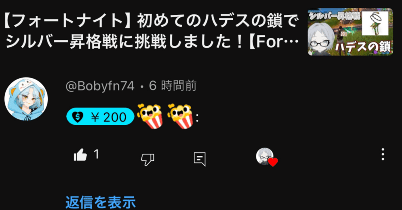 YouTubeのスーパーチャットの還元率はどのくらいなのか？｜Mintson