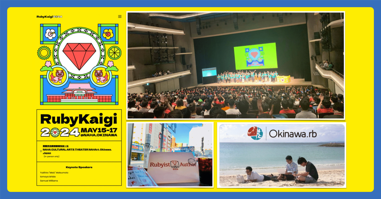 🏝 RubyKaigi 2024 アウトプットまとめ｜YassLab 株式会社