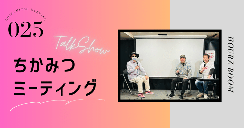 ちかみつ -chikamitsu lab-の記事一覧｜note（ノート）