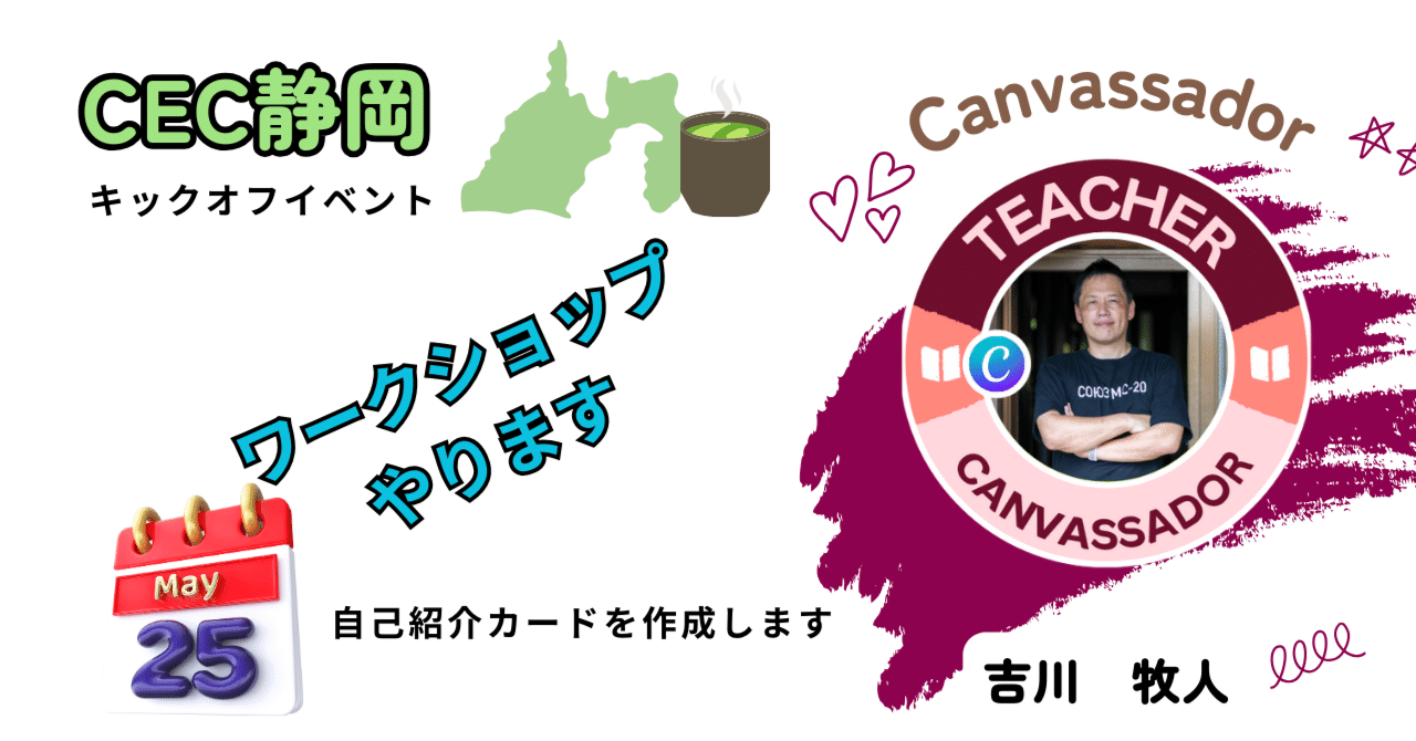 吉川 牧人（Makito Kikkawa）/高校教員_世界史_ICT_探究_グローバル｜note