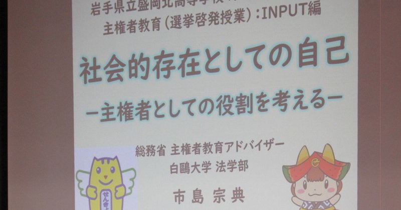 盛岡北高等学校の記事一覧|note(ノート)