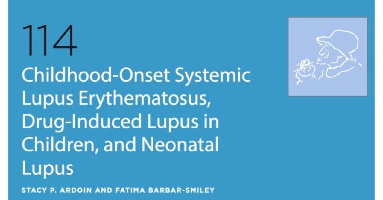 114 小児期発症全身性エリテマトーデス、小児の薬剤性エリテマトーデス、新生児エリテマトーデス Childhood-Onset ...