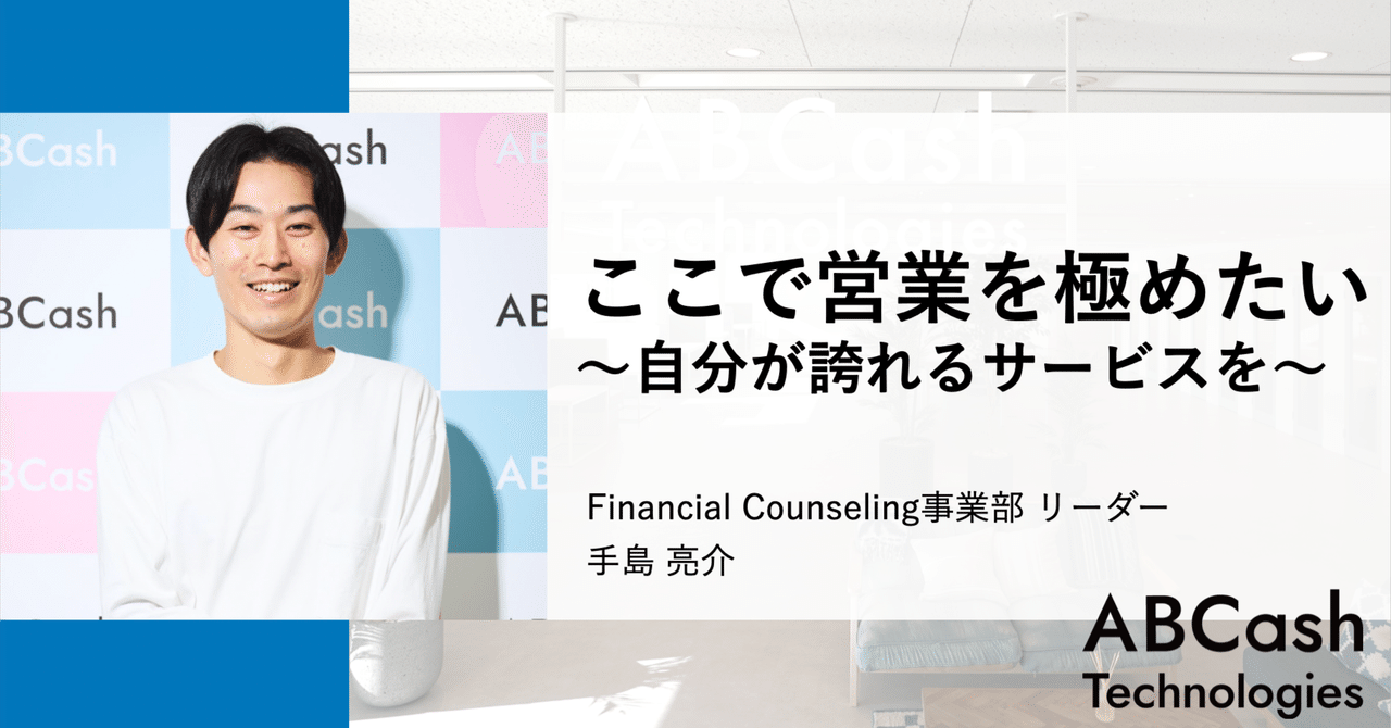 【公式】ABCash Technologies｜note
