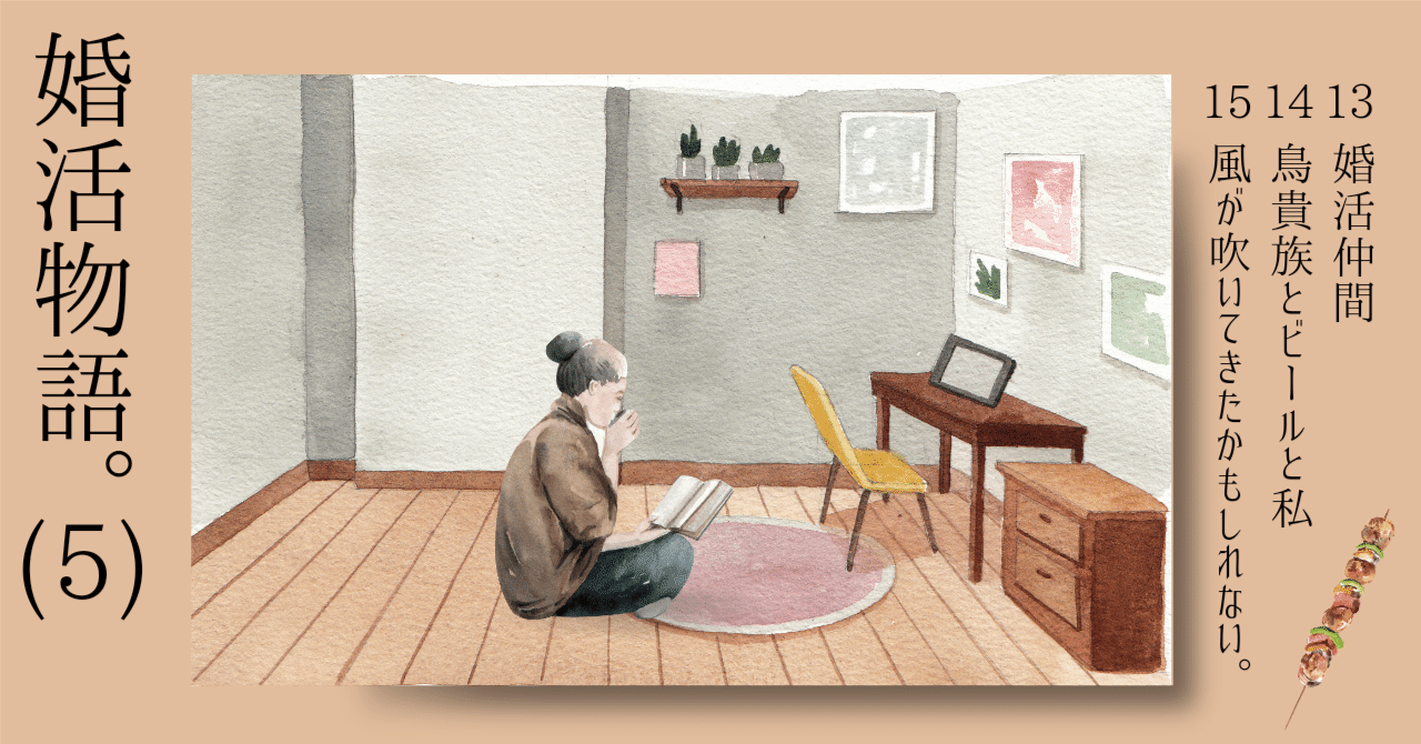 【婚活物語。】本好きのための結婚相談所に入会してみた話（5）プロフィール作成編｜BOOK HOTEL