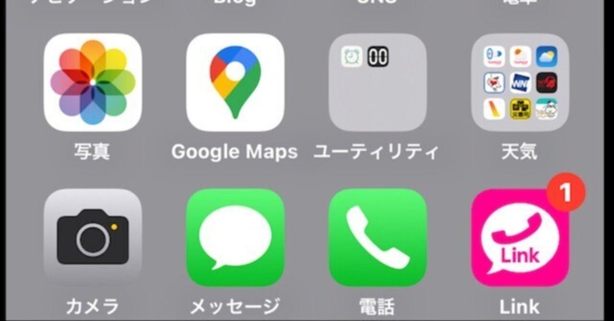 RakutenLink 使いにくい｜charu_mobile