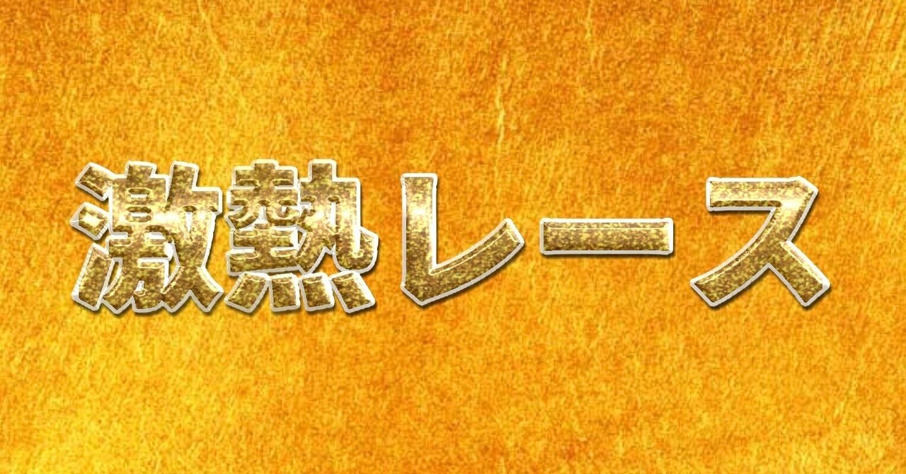 523【若松11r】〆切2016自信度a🔥｜競艇予想jackpot