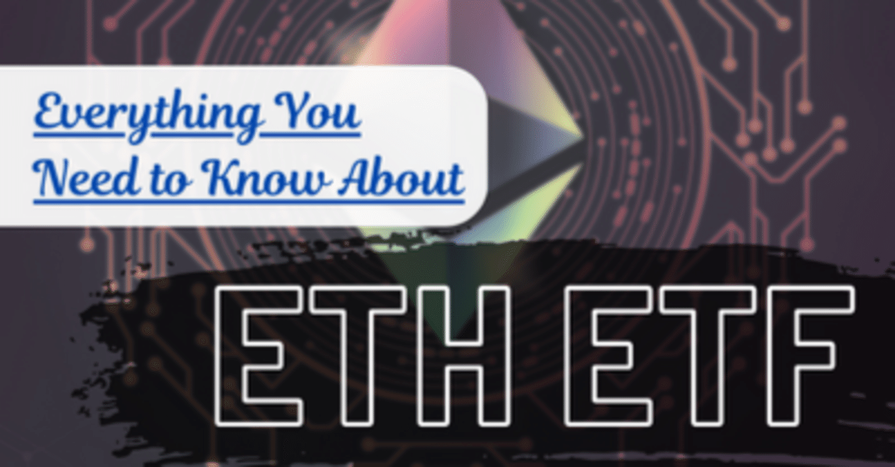 ETH ETFについて知っておくべきことすべて｜CoinEx 日本語【公式】コインエックス