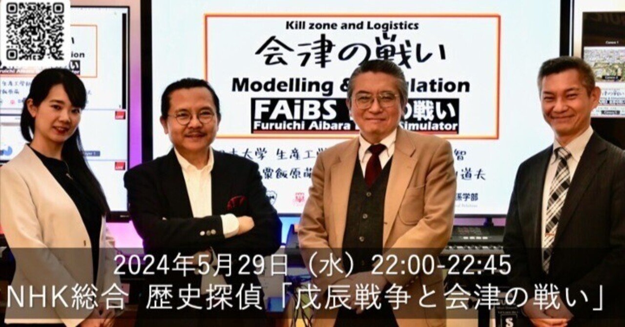 【NHK歴史探偵】2024年5月29日(水)に出演しました｜古市昌一 (Masa Furuichi)