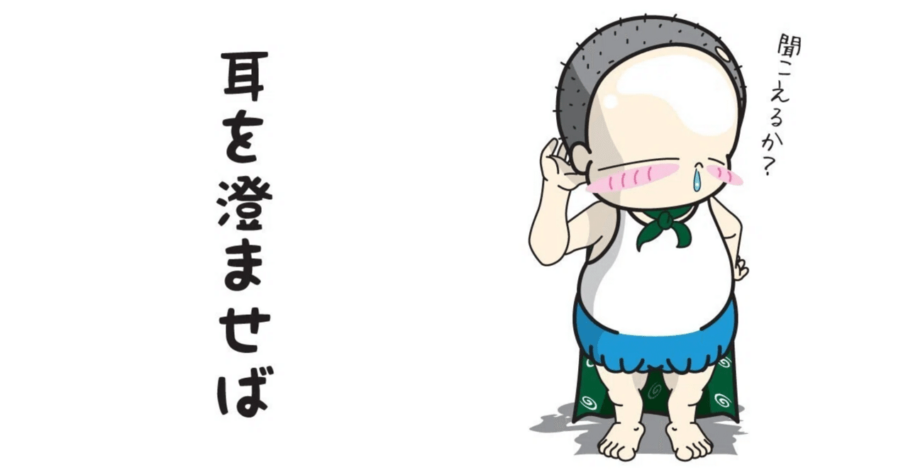 空耳｜手仕事日本。(note ver.)