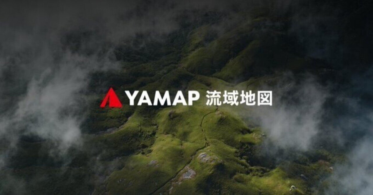 【日記】Google Earth以来の良体験 #YAMAP流域地図 2024/05/22(水)｜Journeyman(ジャニ)🍑と🥟/元B2Bマーケ兼PRなSE #まとめ職人