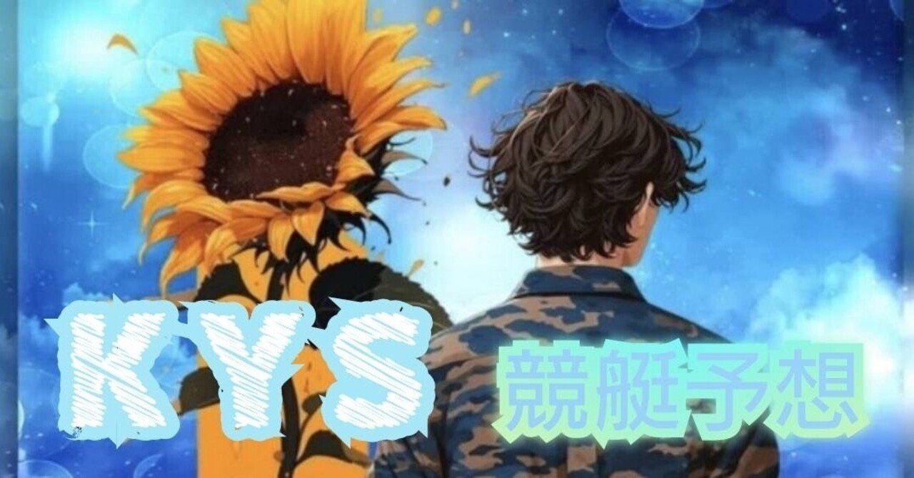 524三国&唐津&鳴門《モーニング☀️set》【点数5点】朝イチから利確😎推薦🫧|🫧kys🫧