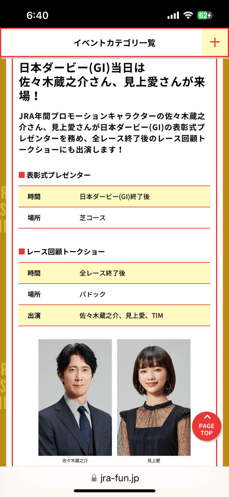 5-㉒ ただいま｜AKIRARIKA