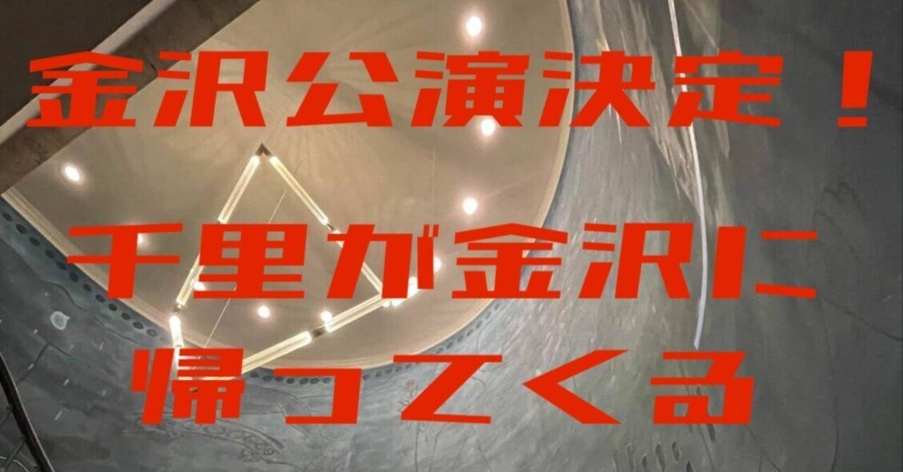 SENRI OE 大江千里｜note