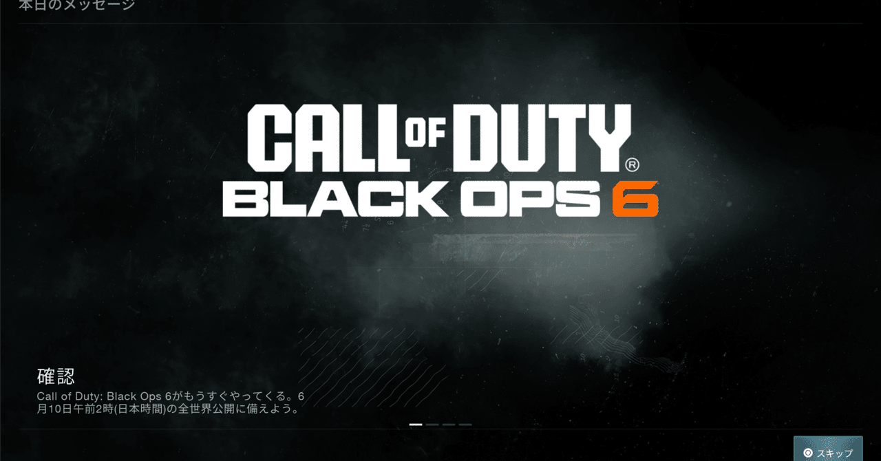 『CoD』の次回作が発表されました｜けこぜろ / ke-ko0