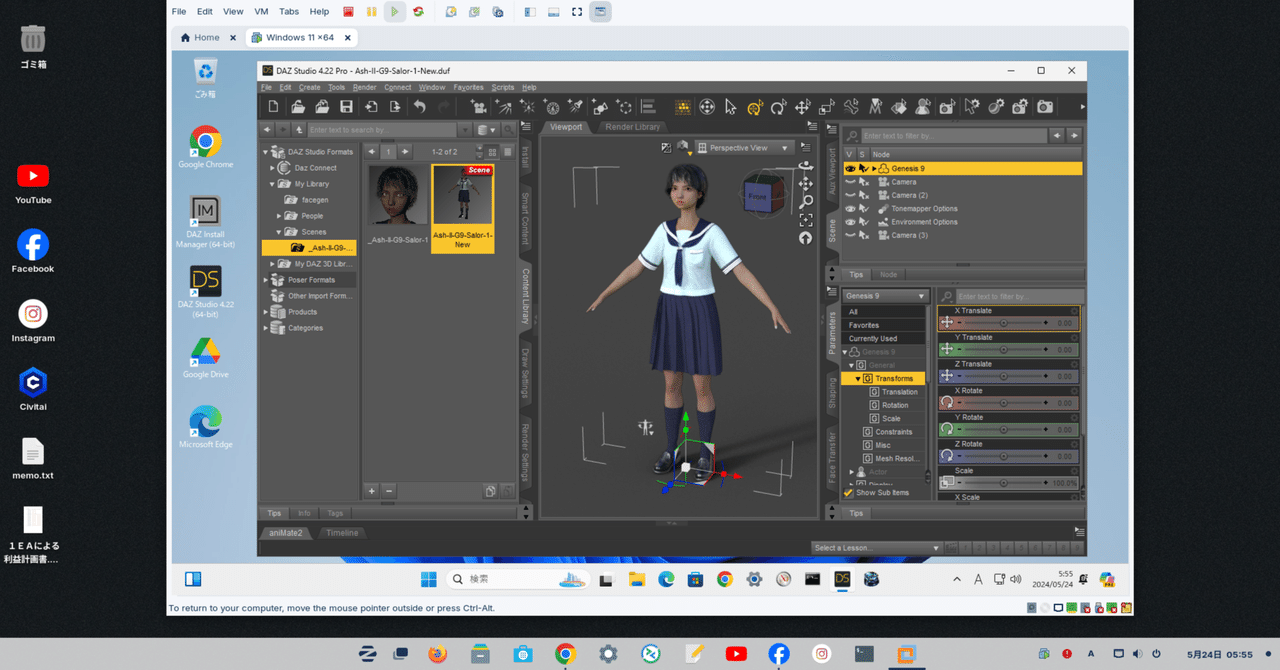DAZ on Linux｜DAZ Studioが実用的に使えた - DAZ.orin 実験室｜吉良浩明（きらやん）