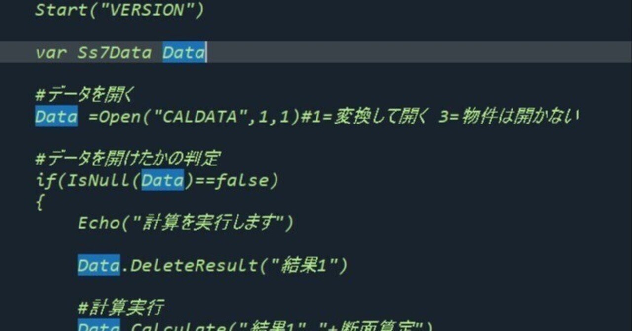 SS7自動化に向けて④｜satsu/構造設計の効率化を推進する人