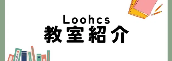 Loohcs (ルークス)｜note