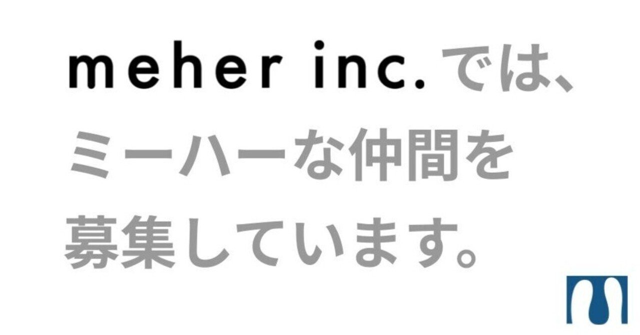 株式会社meher｜note