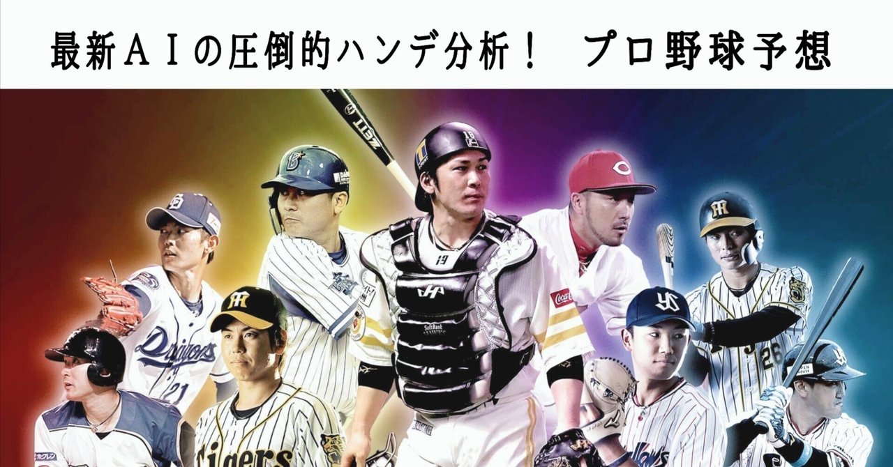 🏆npbプロ野球ハンデ予想🏆 524 プロ野球勝敗予想🎯🎯🎯 〈ナイターゲーム5試合／ 特大含む！〉高精度ai激アツ🎯🎯🎯｜スポーツ予想家