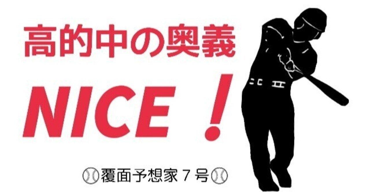 524 本日超激アツあり🎯🎯🎯プロ野球勝敗予想⚾ 【🇯🇵npb勝敗予想】 勝ち確信のナイトゲームmax勝負⏫ ｜覆面予想家7号（スポーツ予想