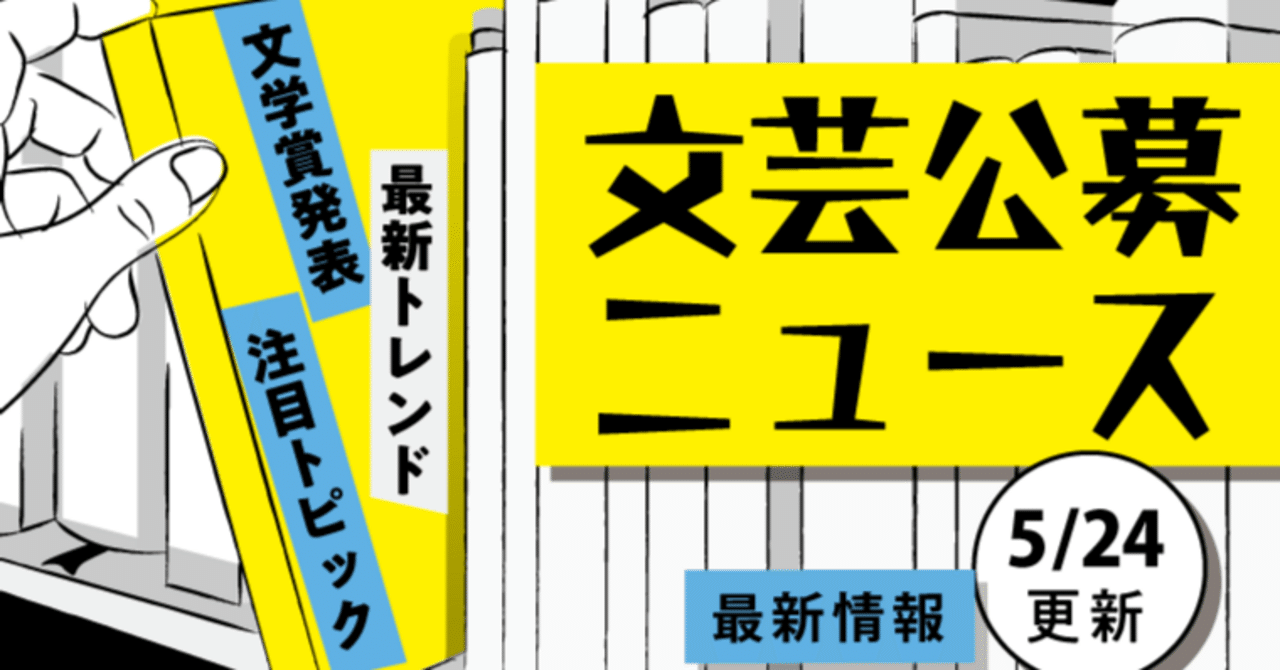 Koubo｜公募ガイド社｜note