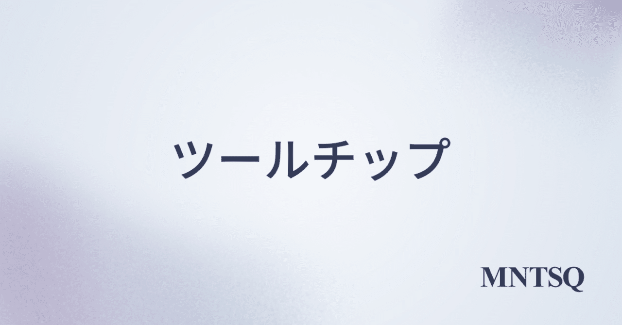 MNTSQ, Ltd.（モンテスキュー）