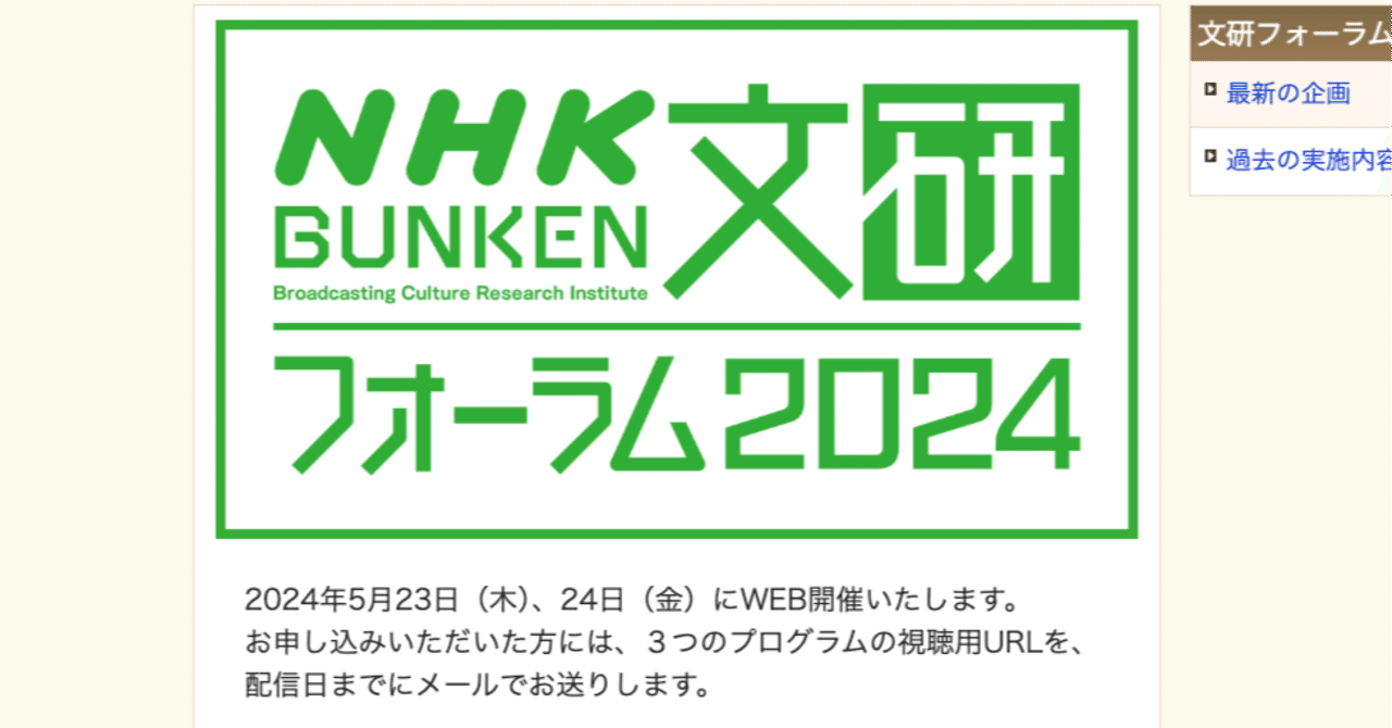 境治＠MediaBorder｜note