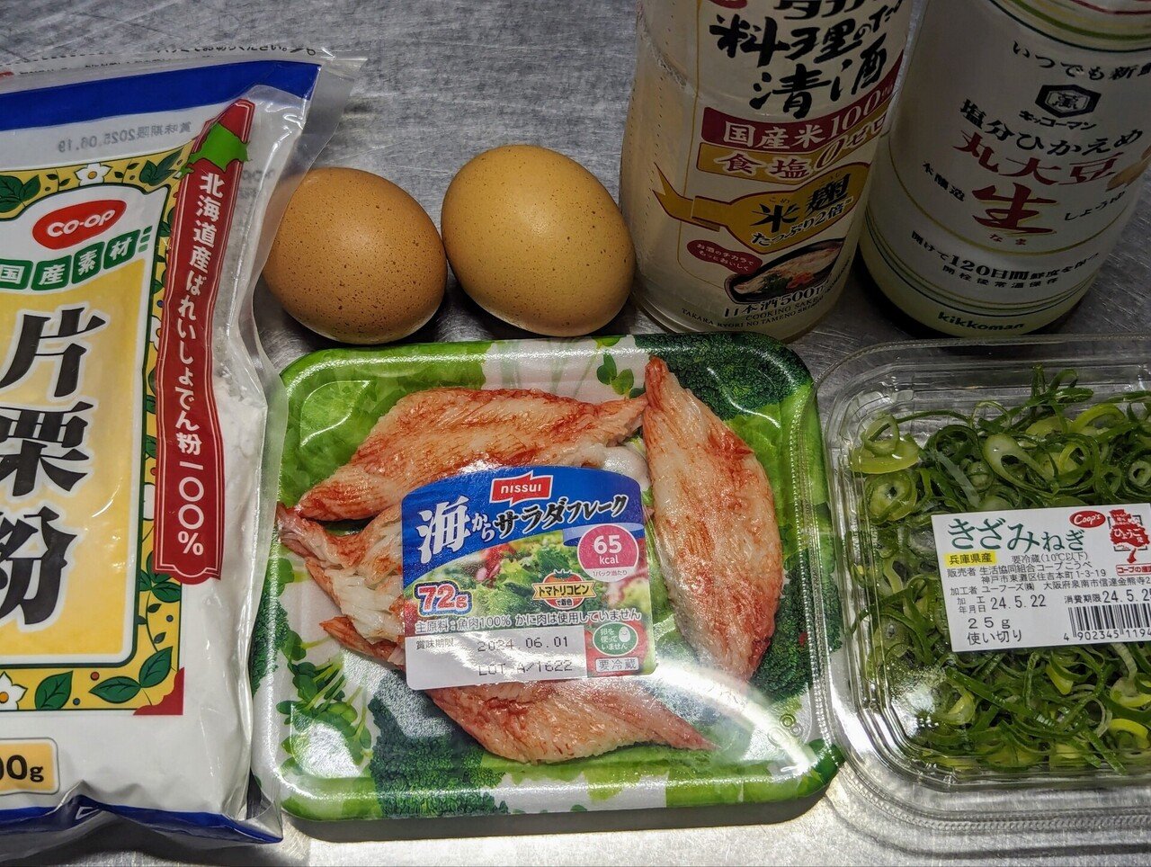 今日の主な材料｜ハラダコオジ