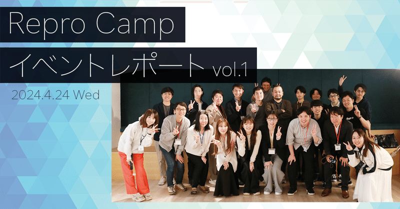 Repro Camp運営｜note