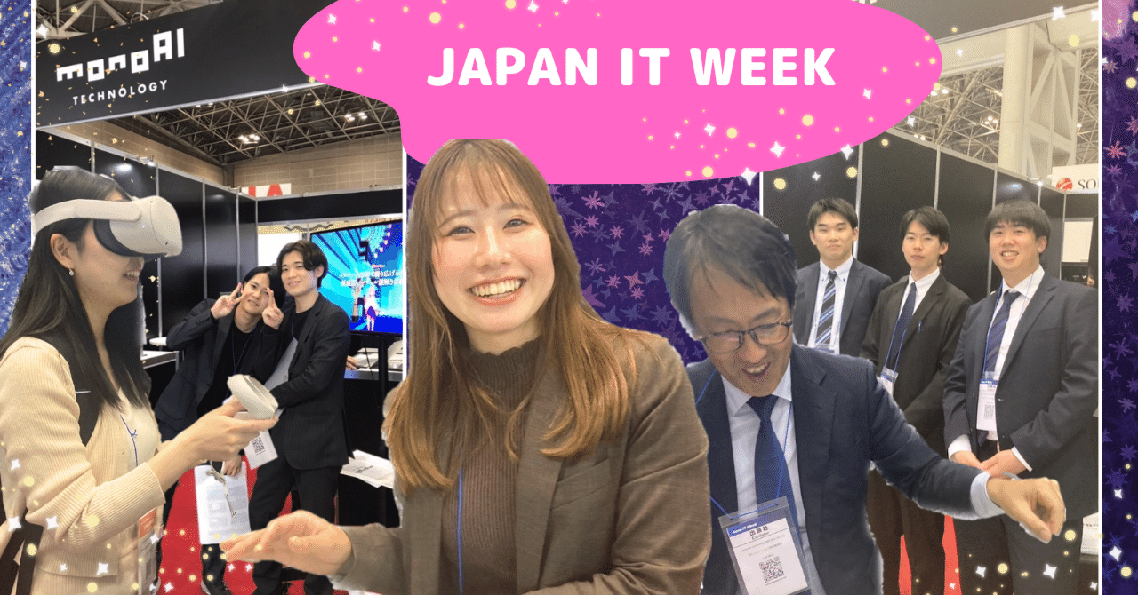 monoAI technology株式会社【メタバース業界初の上場企業】｜note