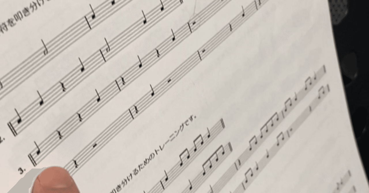 楽譜の向き不向き｜hikodrums