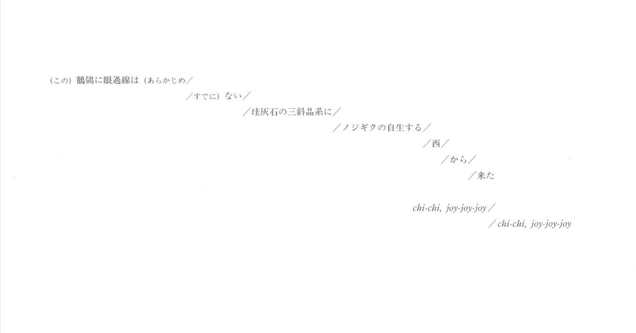 「鶺鴒一冊」02｜薄井 灌 Kan Usui