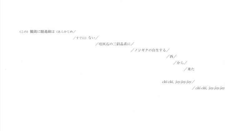 「鶺鴒一冊」02｜薄井 灌 Kan Usui